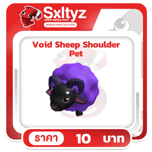 Void Sheep Shoulder Pet • Sxltyz