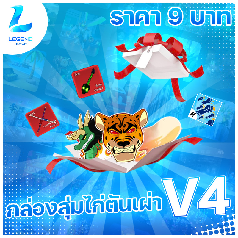 LEGEND SHOP - กำลังโหลด