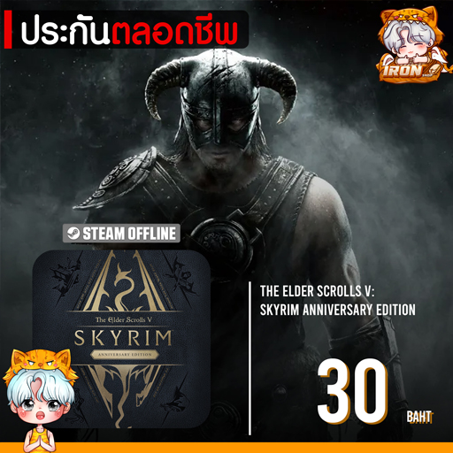 IRON SHOP - กำลังโหลด