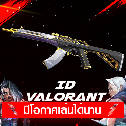 ID VALORANT : มีโอกาศเล่นได้นาน - สุ่มสกิน • Z9pay สุ่มสกินวาโล เริ่มต้น 1บาท
