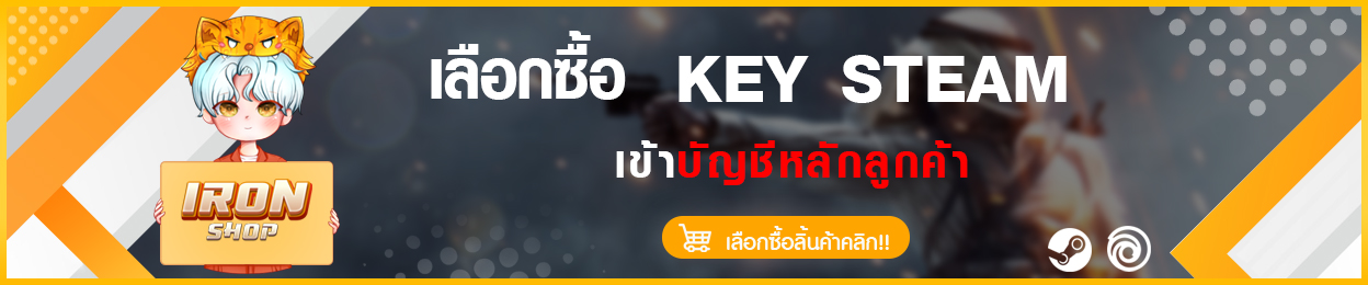 IRON SHOP - หน้าหลัก