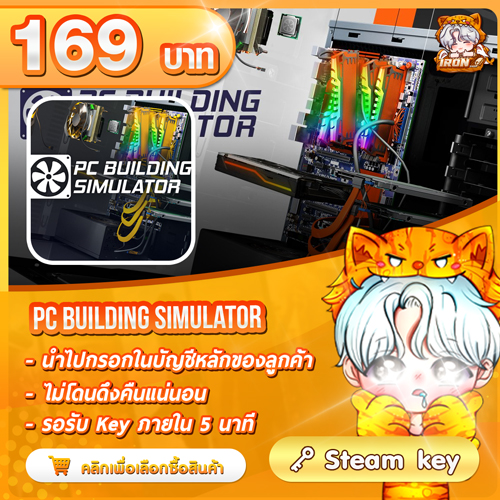 IRON SHOP - กำลังโหลด