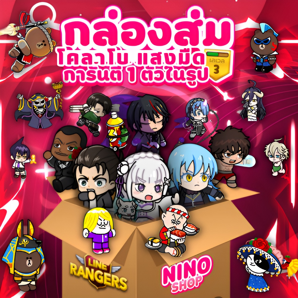 Nino Shop - กำลังโหลด