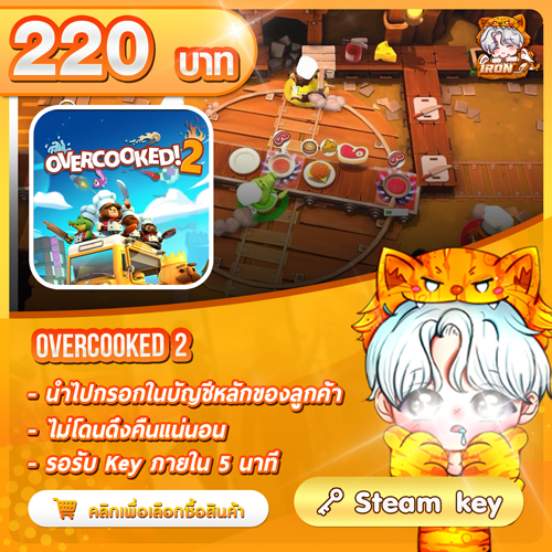 IRON SHOP - กำลังโหลด