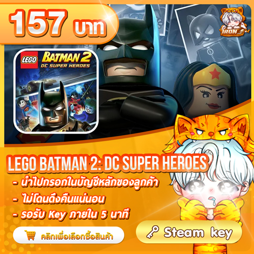 IRON SHOP - กำลังโหลด