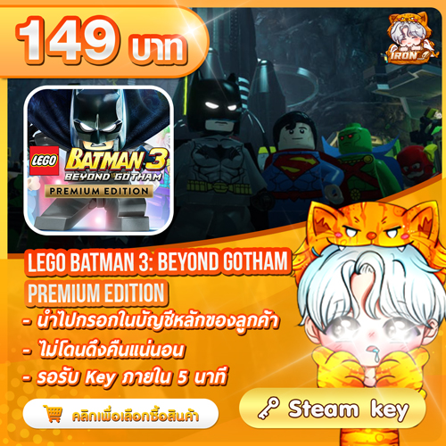 IRON SHOP - กำลังโหลด